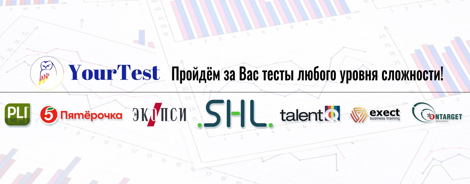 Service YourTest