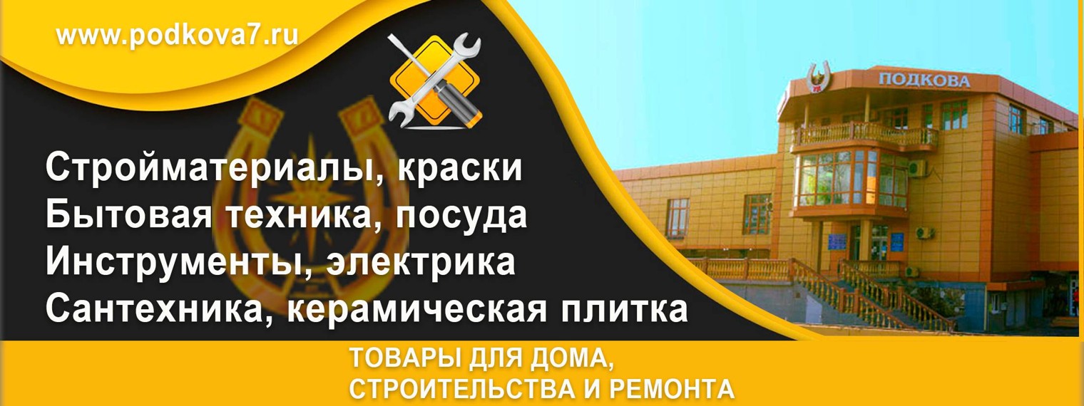 Интернет-магазин