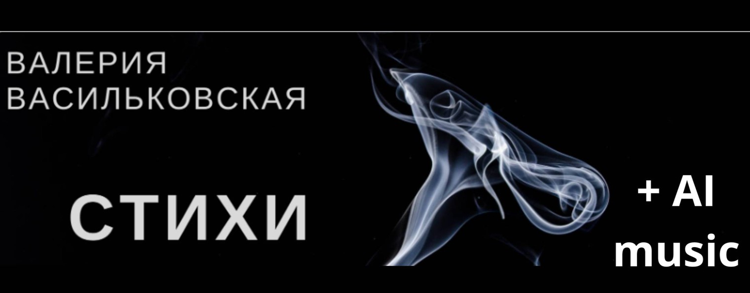 AI-Эхо Моих Слов