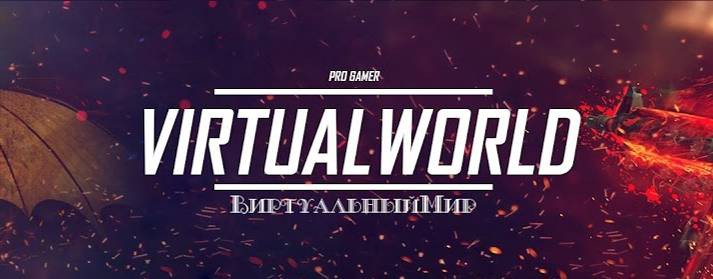 VirtualWorld