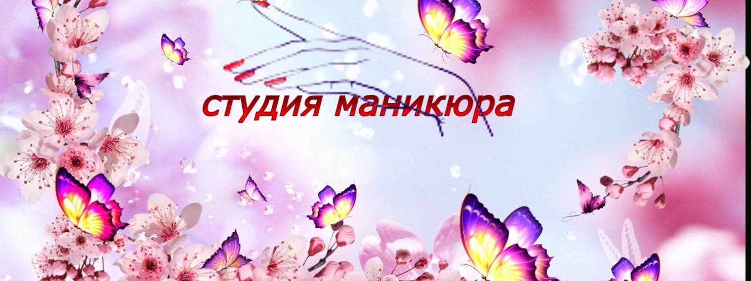 Ольга маникюр Орск