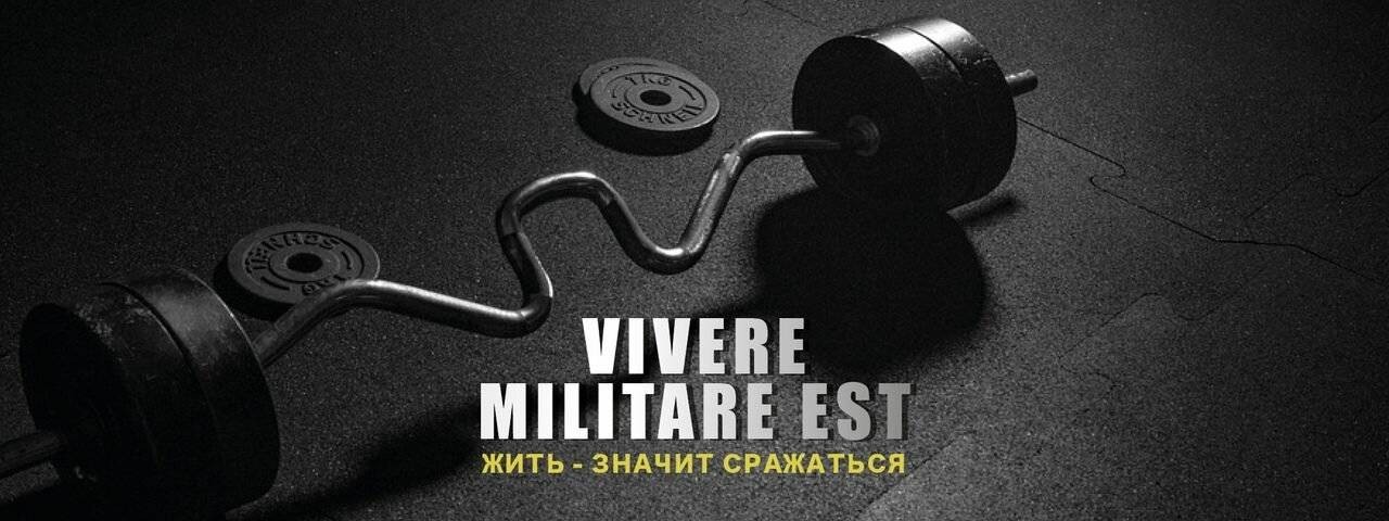 Vivere militare est