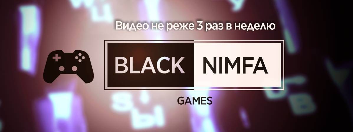 Black Nimfa Games