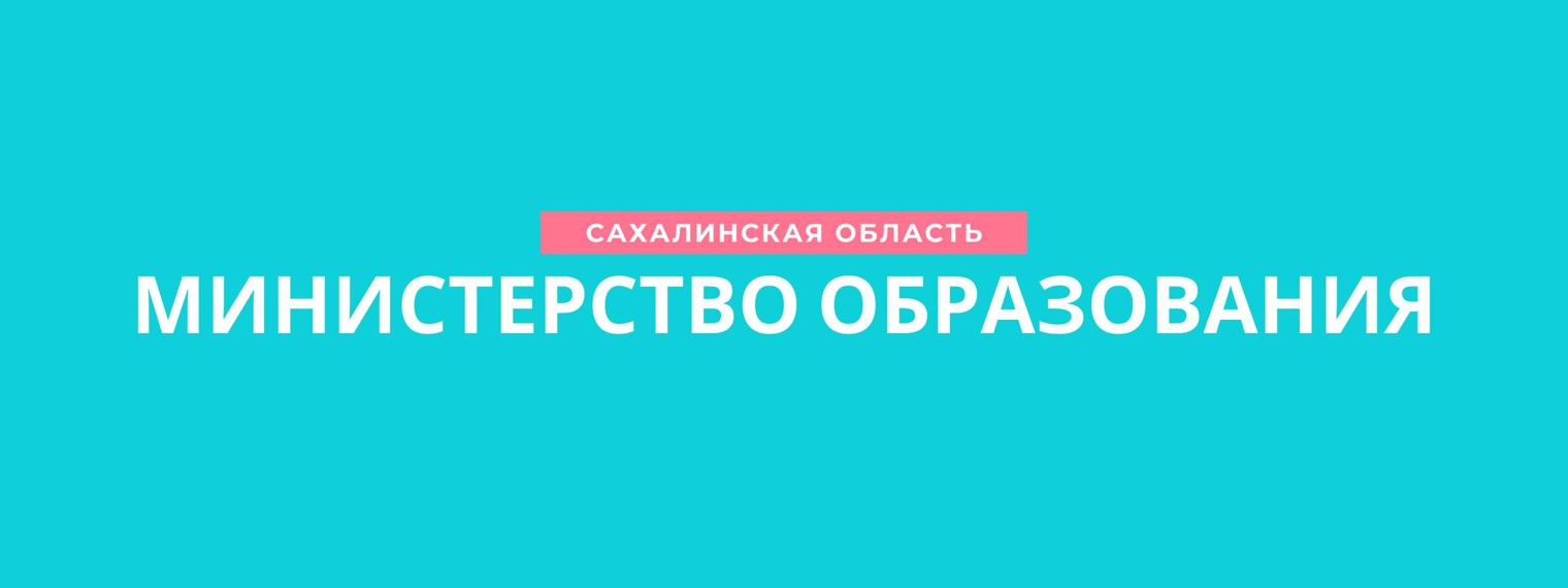 Sakhminobr