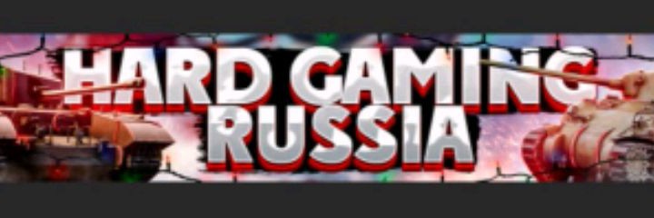 HARDGAMINGRUSSIA