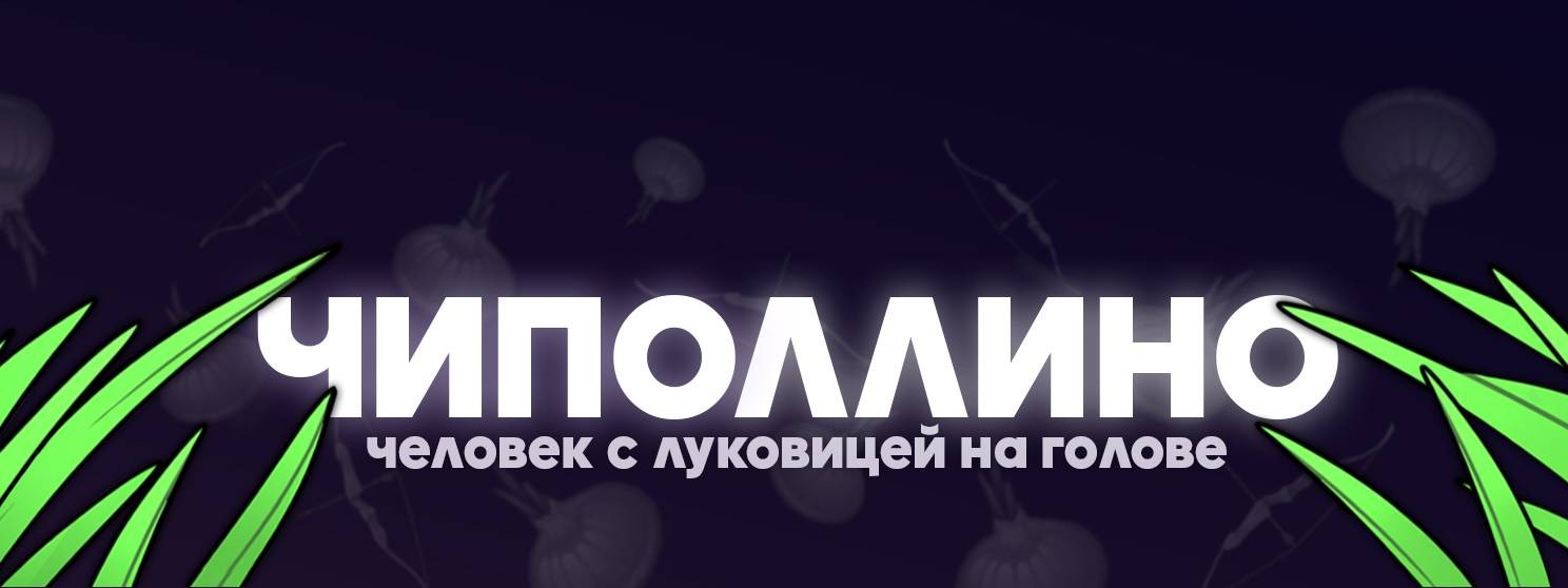 Чипа