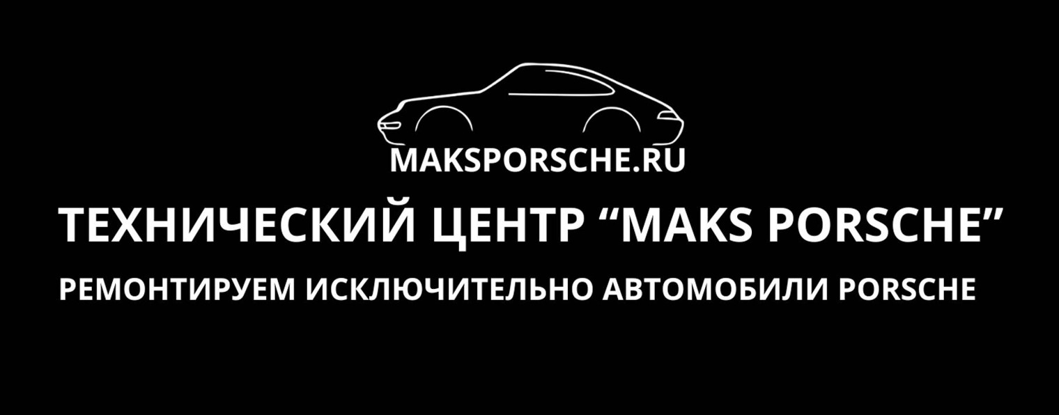 Maks Porsche