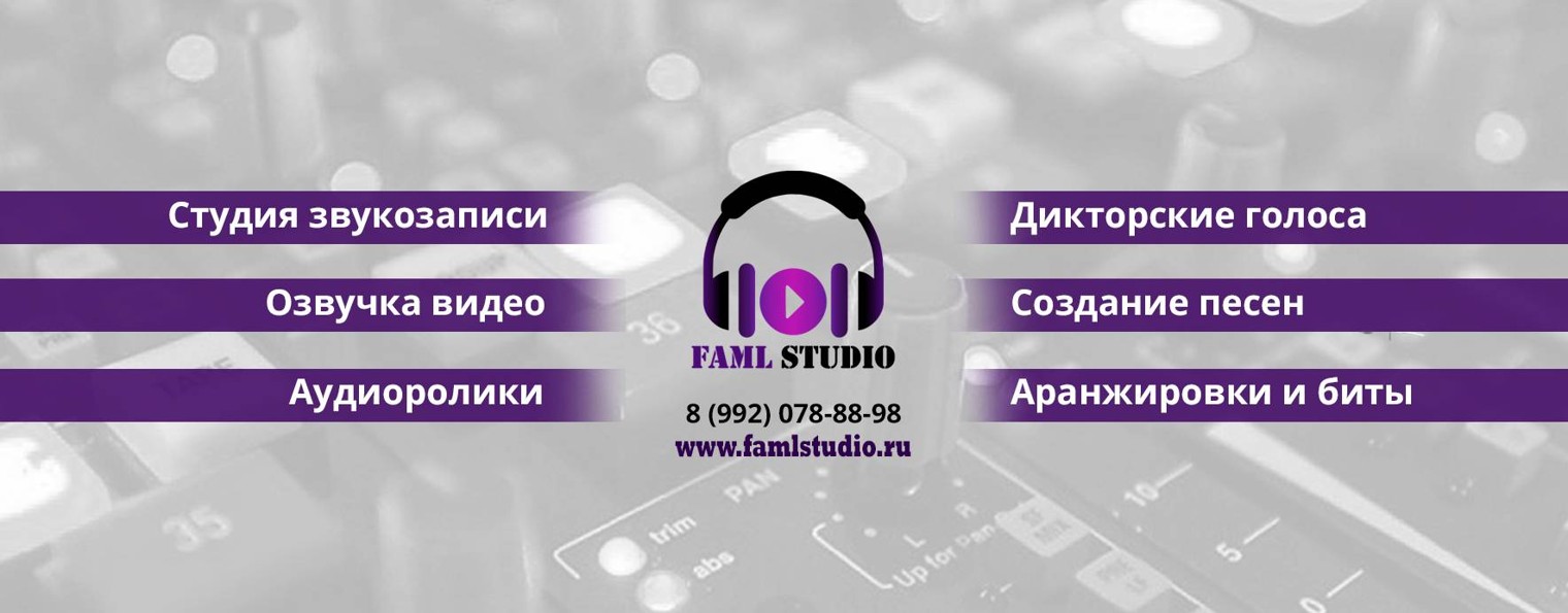 famlstudio