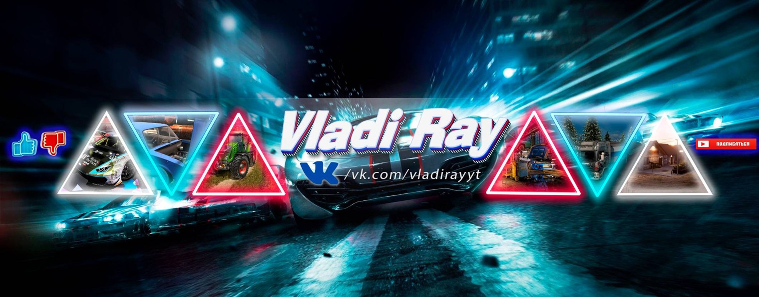 VladiRay