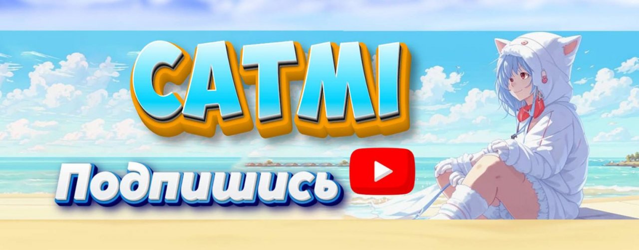 Catmi