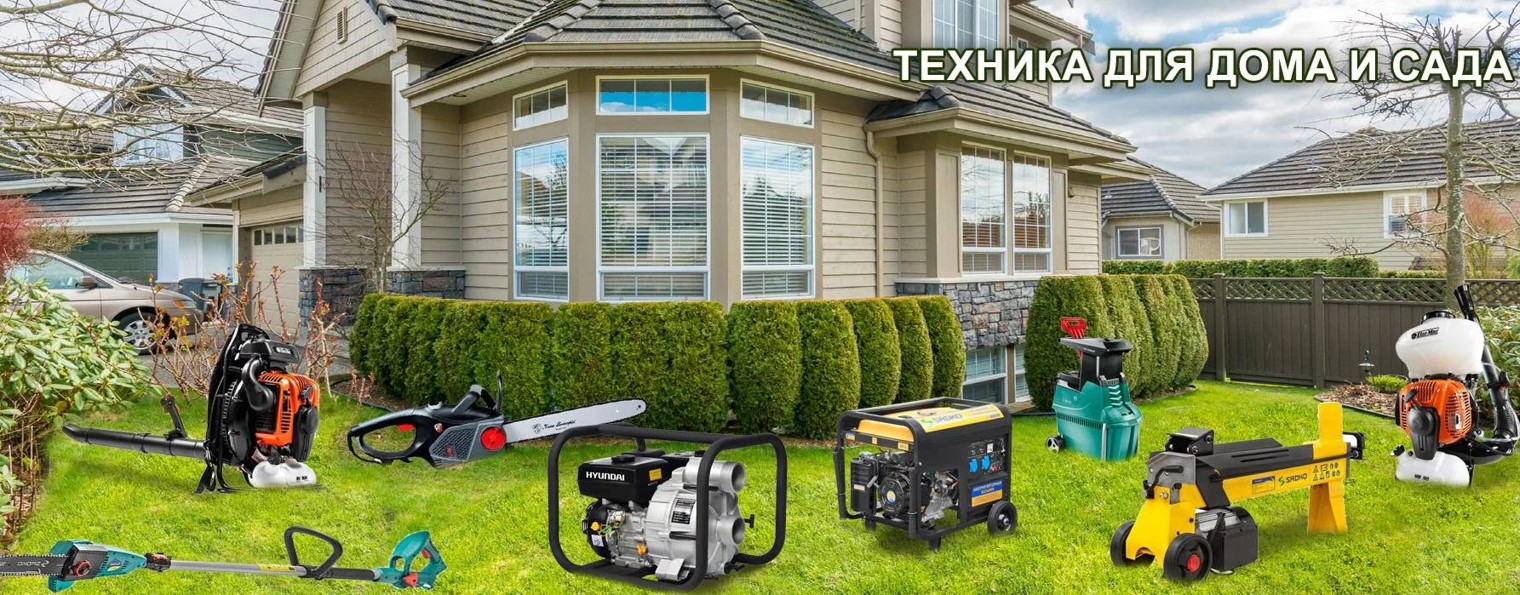 Садовая техника - Авито