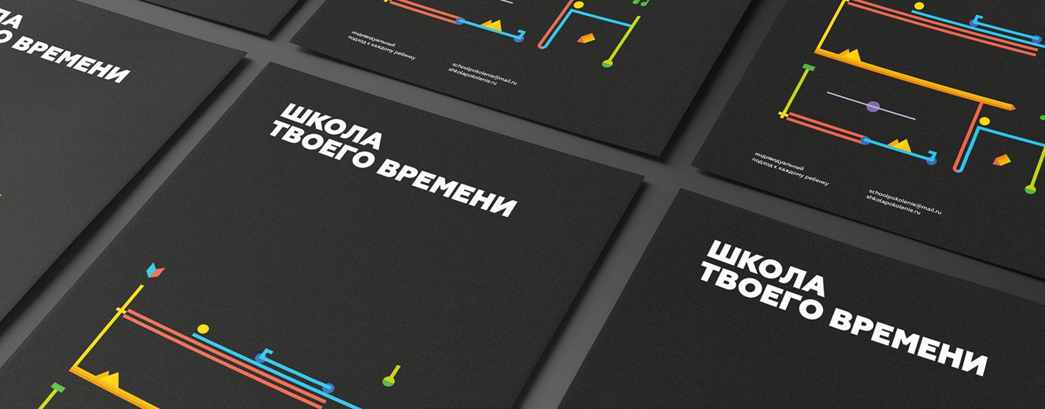 Школа "Поколение"