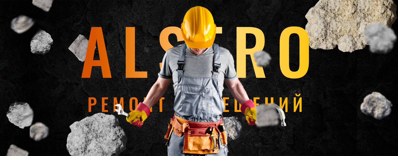 Строительная компания ALSERO