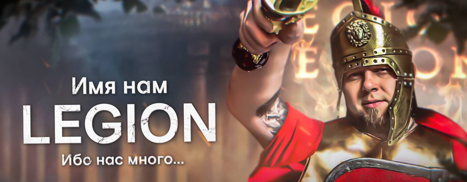 Legion