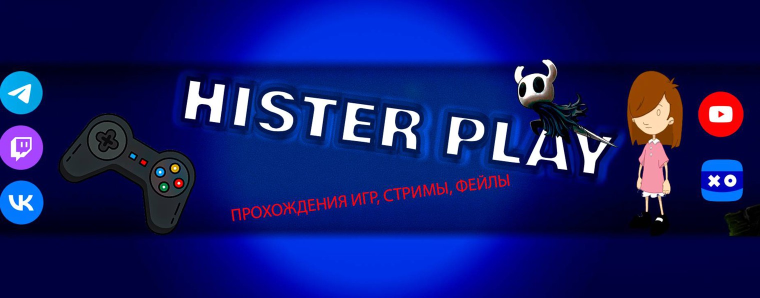 Hister Play