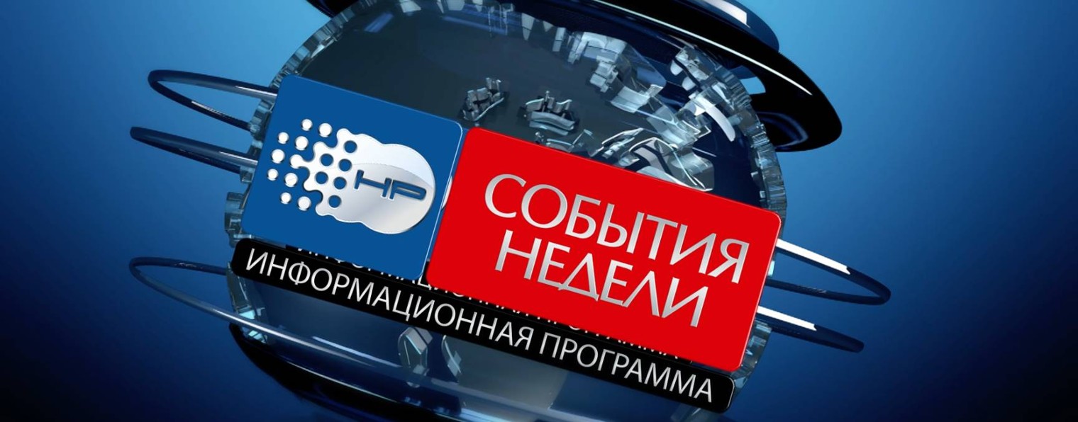Новая Реальность Шумерля