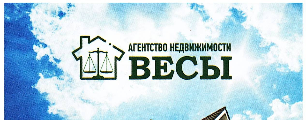 Агентство Недвижимости ВЕСЫ -Тихорецк