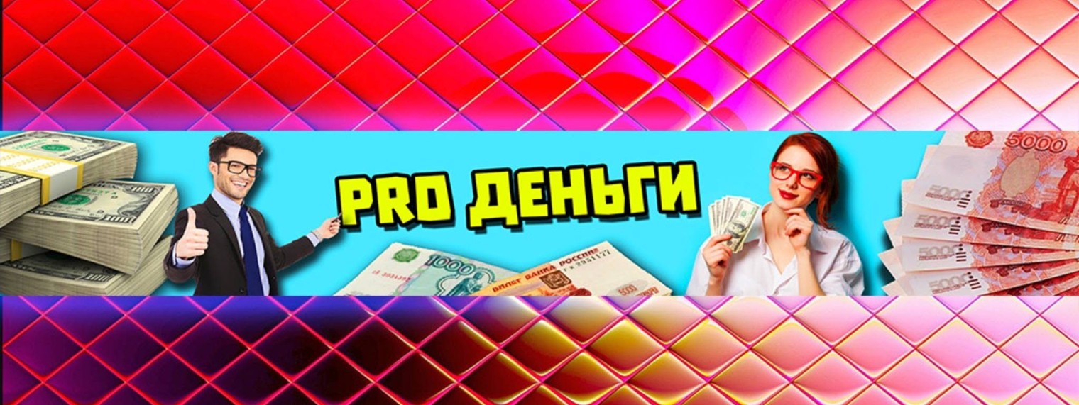 Надежные займы