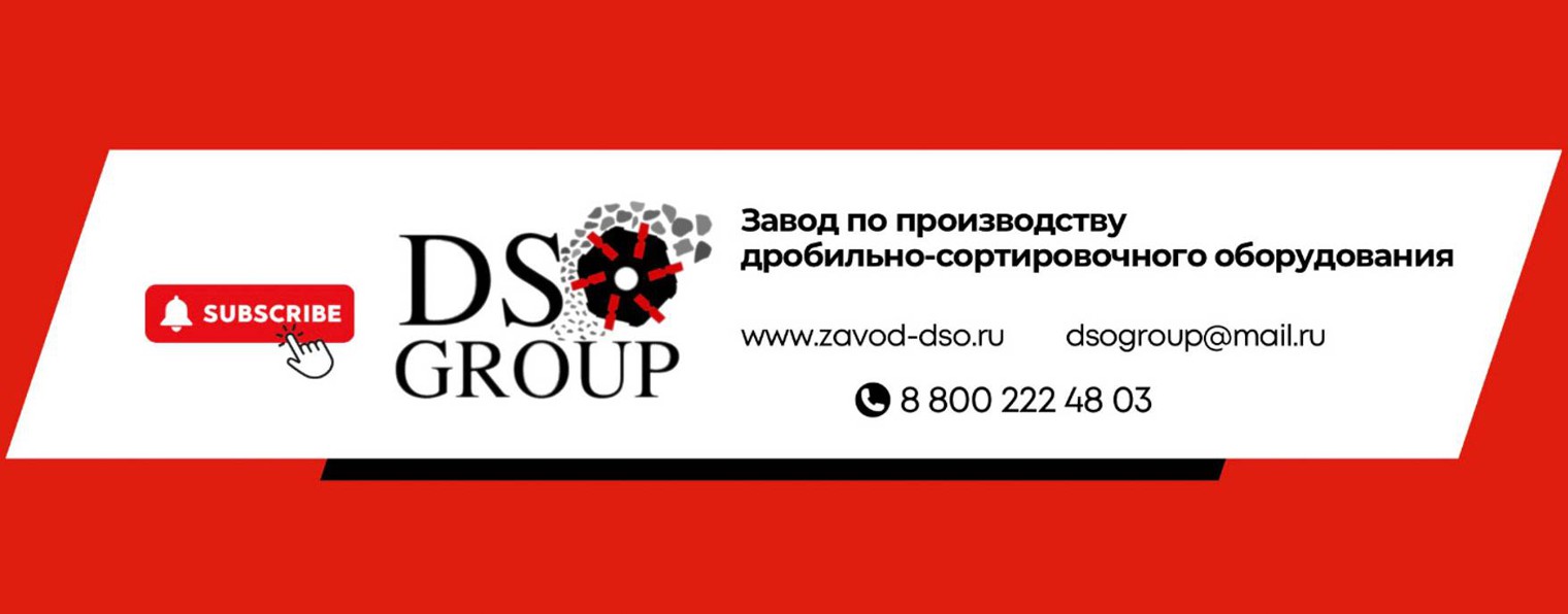 DSO GROUP