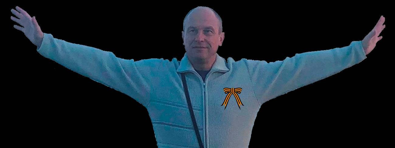 Злой и память хорошая