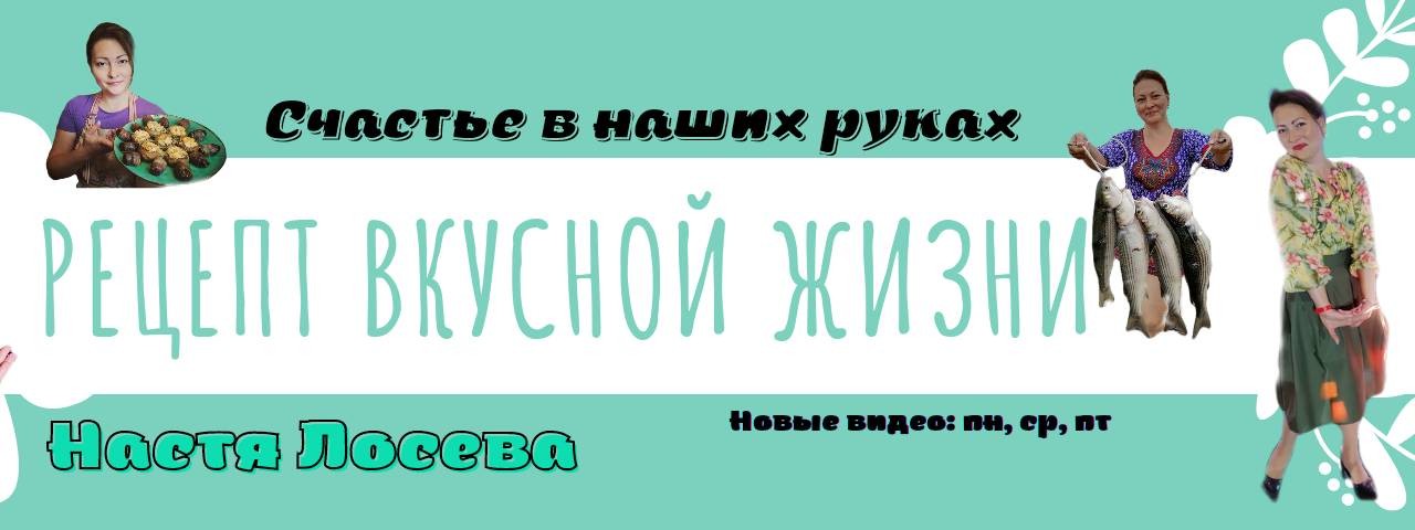 Анастасия