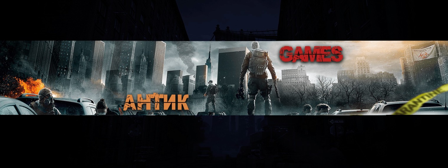 АНТИК GAMES