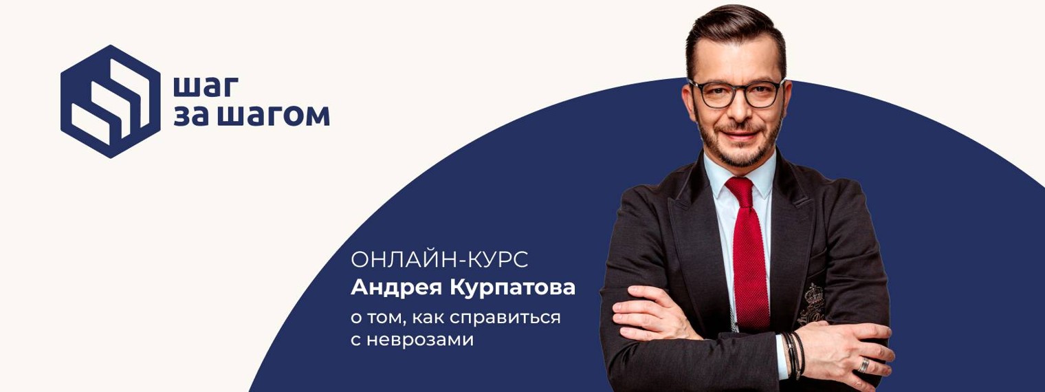 Шаг за шагом