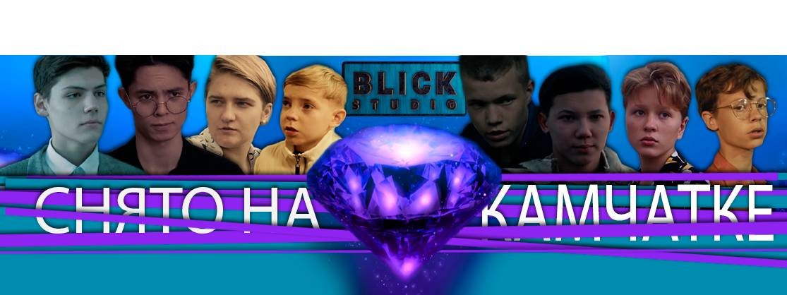 Blick studio