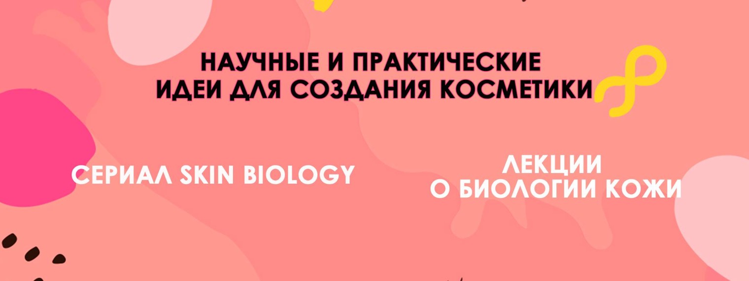 POC-Химия