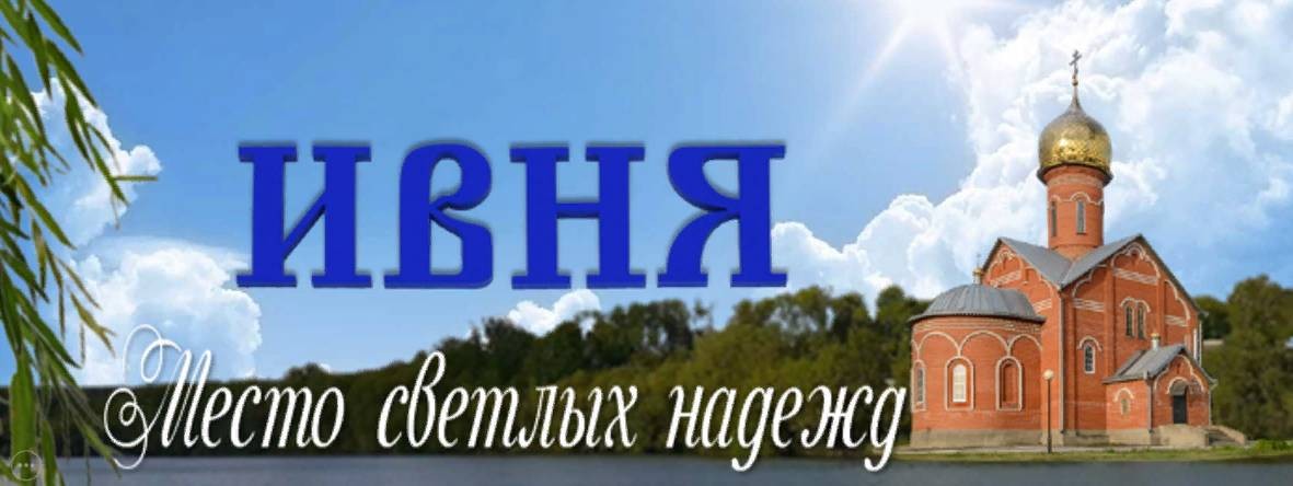 Центральная библиотека Ивнянского района