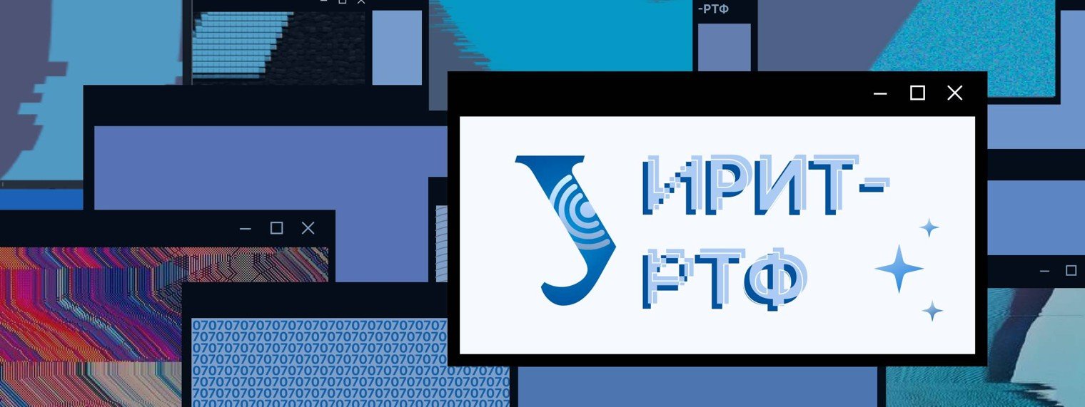 ИРИТ-РТФ
