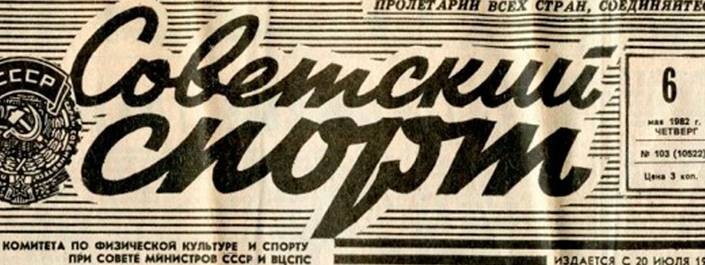 Колпашевский Спорт