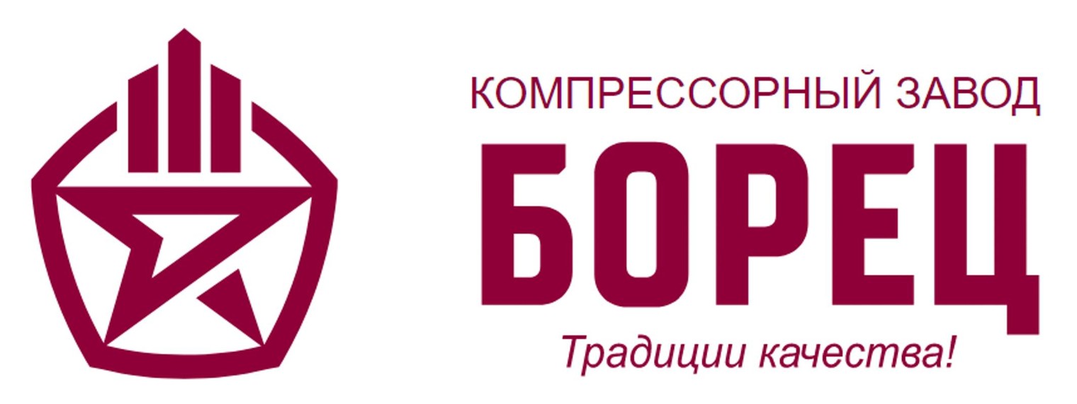 Компрессорный завод "Борец"