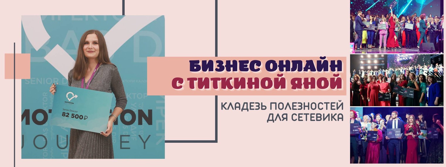 Титкина Яна