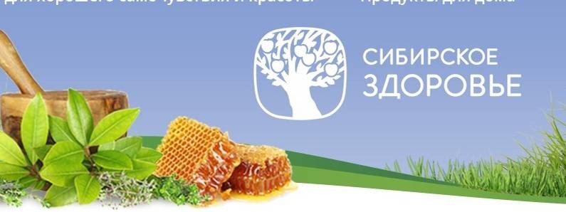 Сибирское Здоровье с Раисой
