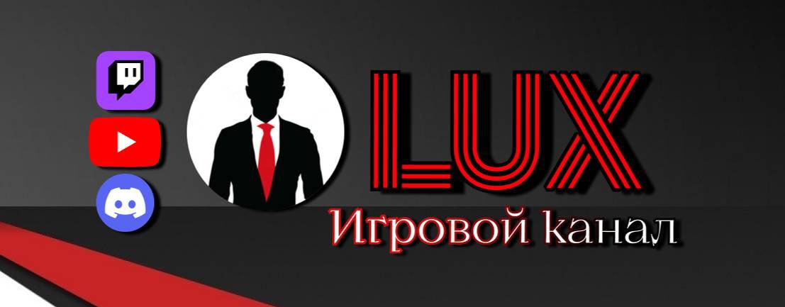 LUX