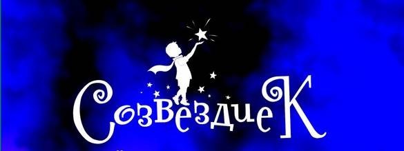 МАУДО ЦДТ "Созвездие-К" cdtkirovsk_64