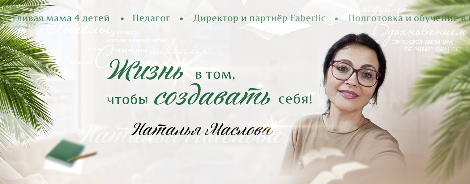 nataliya_maslova