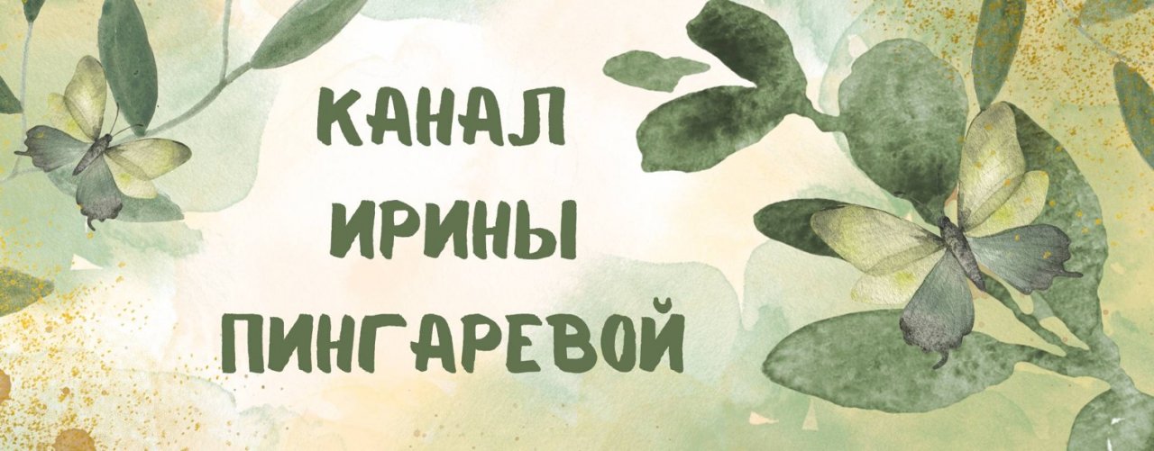 pingareva_irina