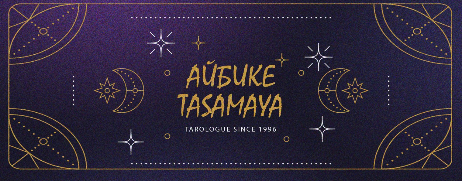 Айбике Tasamaya