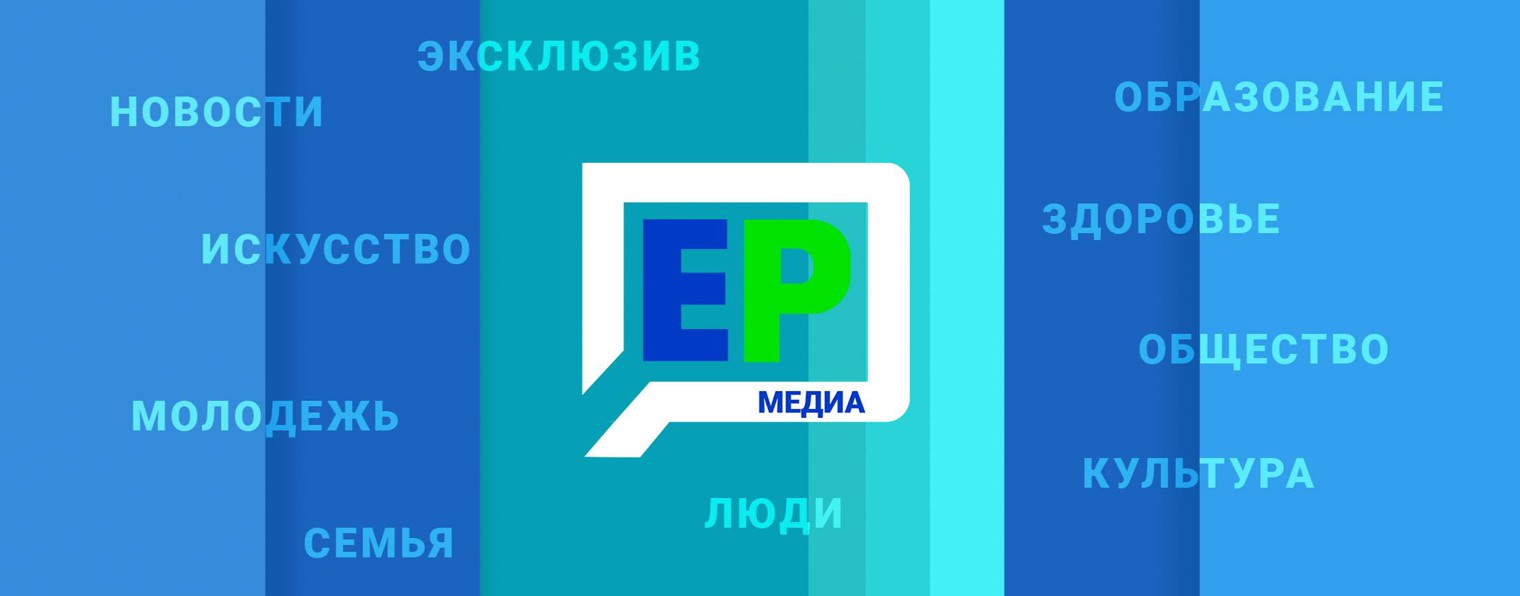 Газета "Единая Россия - Башкортостан"