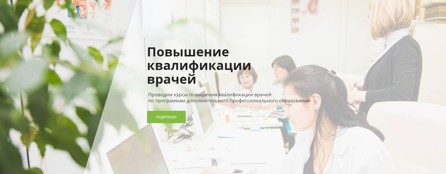 ВМШ - Высшая медицинская школа/НМО/Вебинары