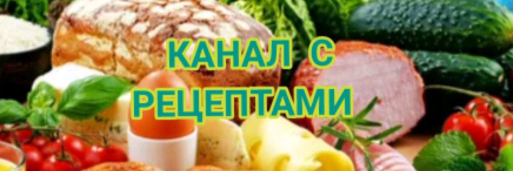 у-Дачная Кухня