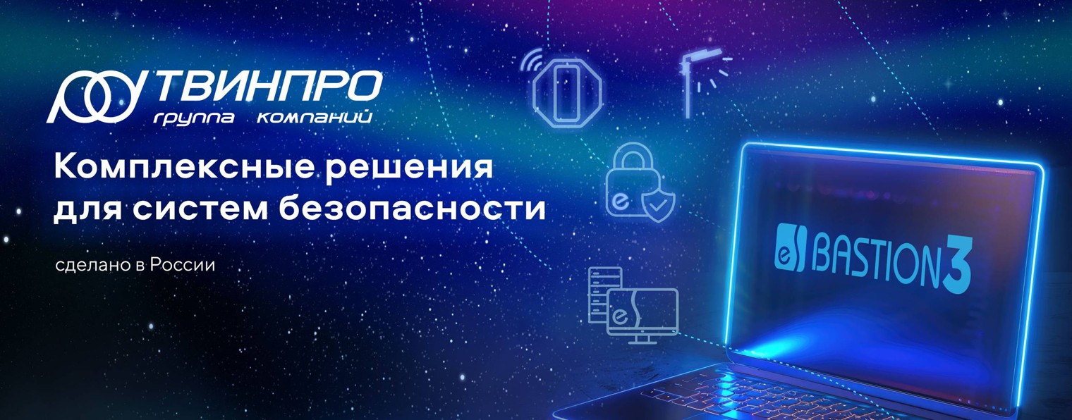 ТВИНПРО