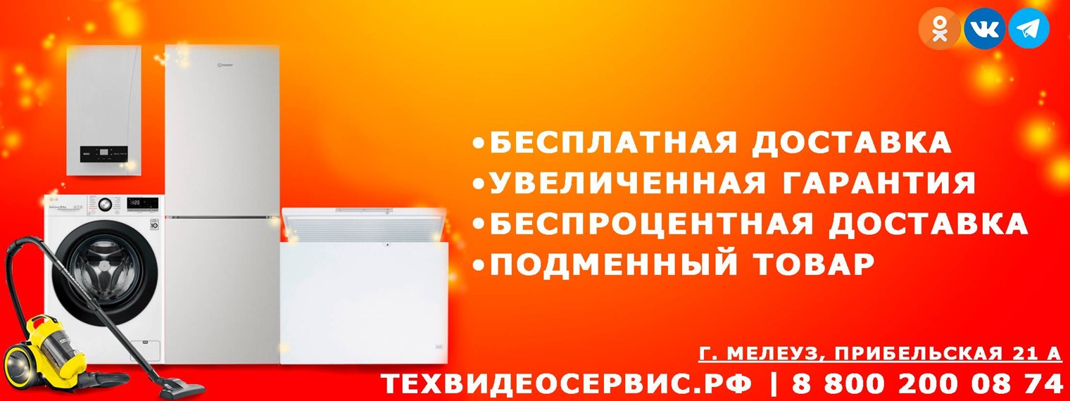 техвидеосервис