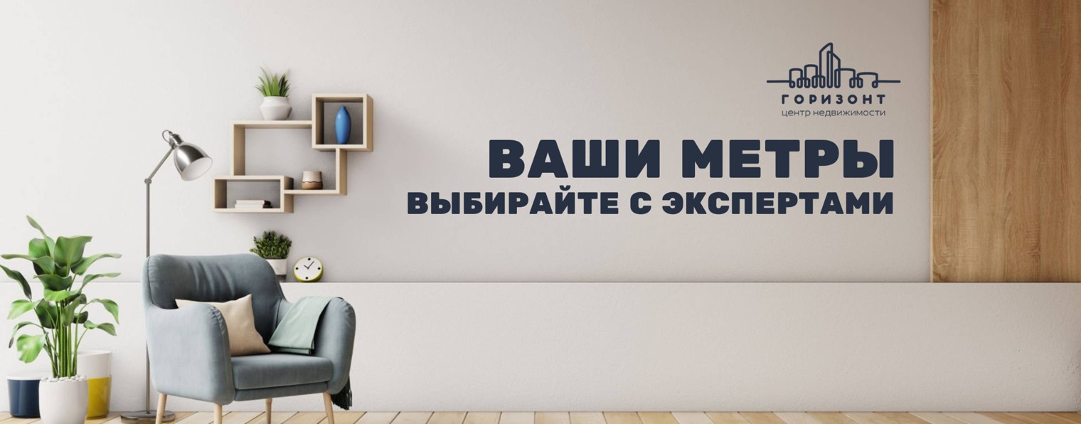 Новостройки СПБ | ЦН ГОРИЗОНТ