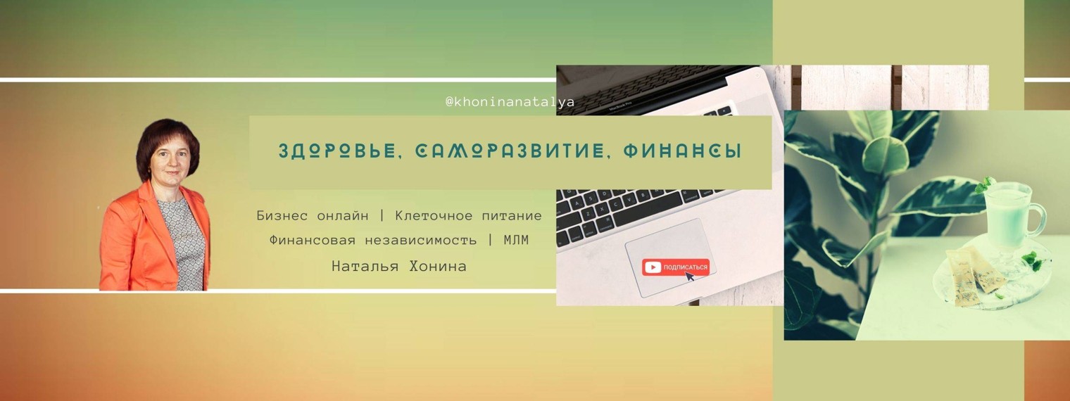 Наталья