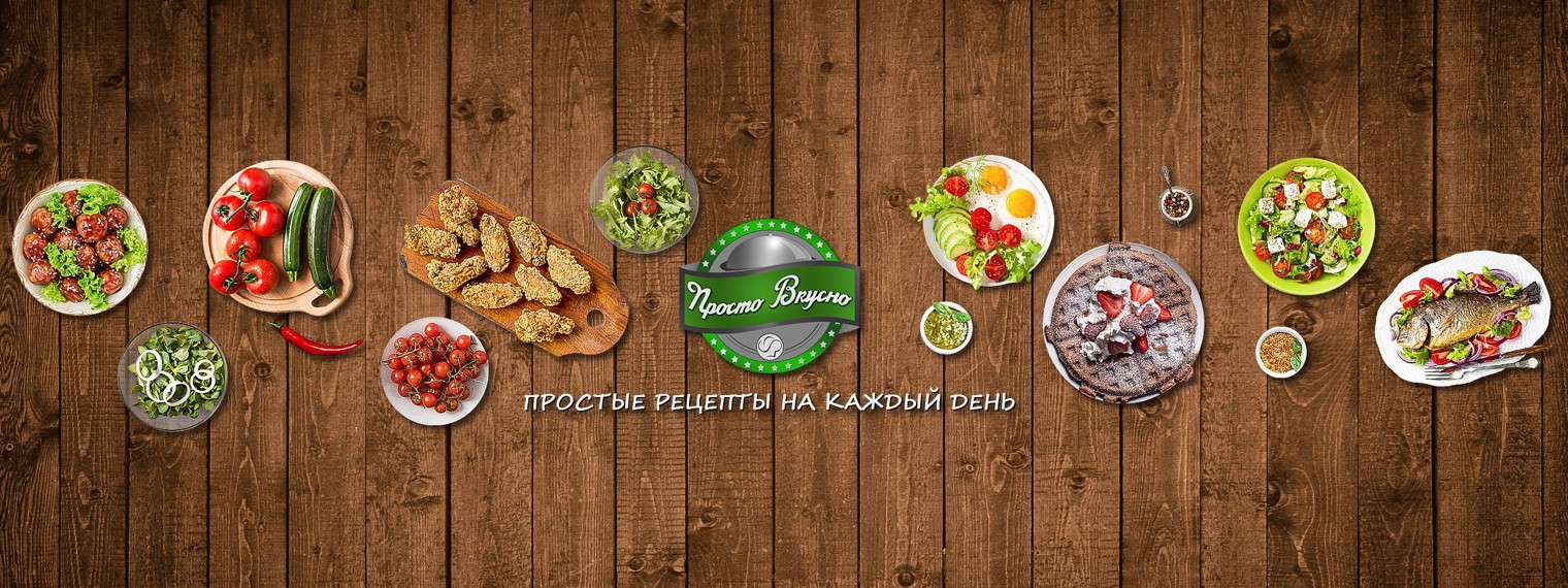 prostovkusno
