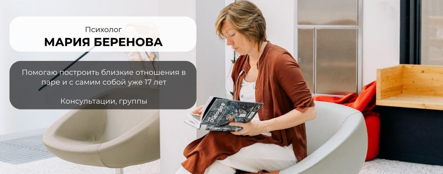 MariaBerenovaPsy