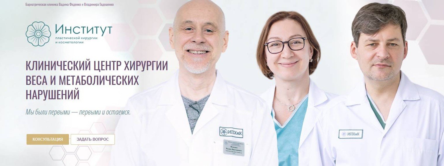 Бариатрия. Хирургия ожирения